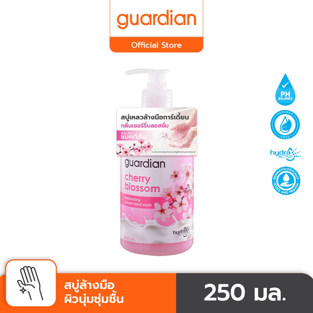 สบู่อาบน้ำ การ์เดี้ยนแอนตี้แบค แม็กซ์โพรเทค 250 มล. GUARDIAN MAX ...
