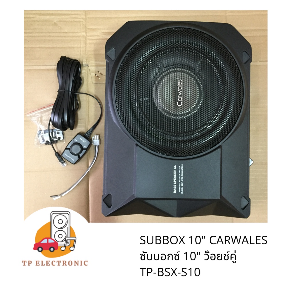 SUBBOX 10 CARWALES ว๊อยซ์คู่ มาพร้อมรีโมทบูสเบส TP-BSX-S10 - tpelectronic - ThaiPick