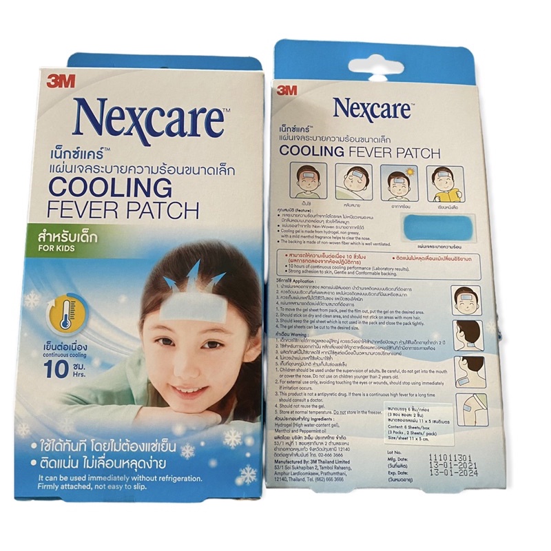 3M Nexcare cooling fever patch แผ่นเจลระบายความร้อนสำหรับเด็ก เย็น ...