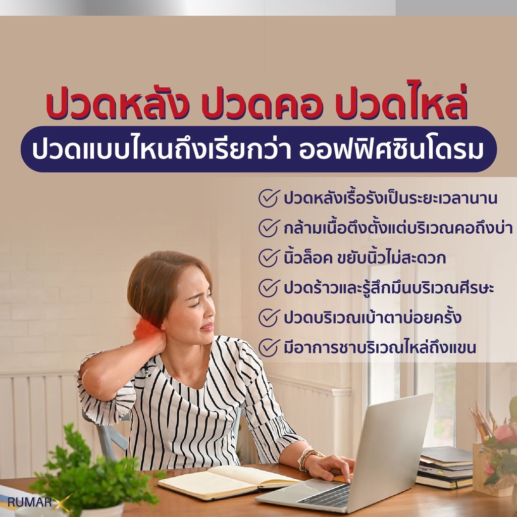 RUMAR X สูตรใหม่ 2 กล่องถูกกว่า - แคลเซียม คอลลาเจน วิตามินรวม กระดูก ...