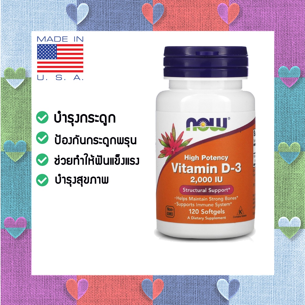 วิตามินดี 3 ประสิทธิภาพสูง Vitamin D3 High Potency 5000 IU 120 Softgels (Now Foods) D-3 ดีสาม ...