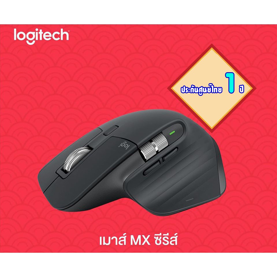 Logitech MX Master 3 - nkmatch - ThaiPick