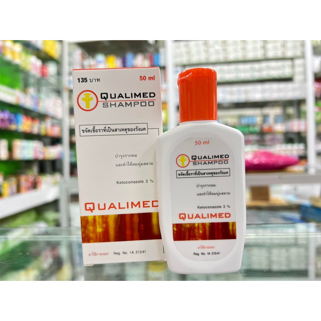 Qualimed Shampoo ขนาด 50 ml. ขจัดเชื้อราที่เป็นสาเหตุของรังเเค ...