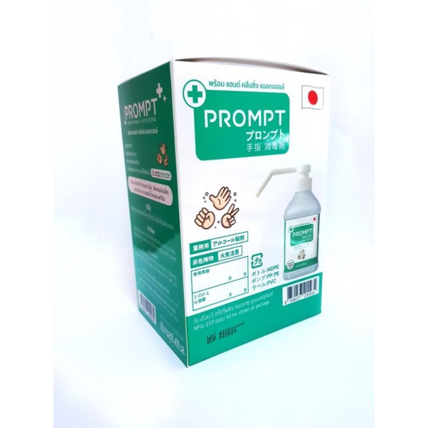PROMPT Alcohol 75 hand spray sanitizer 400ml - vitamin_4u - ThaiPick