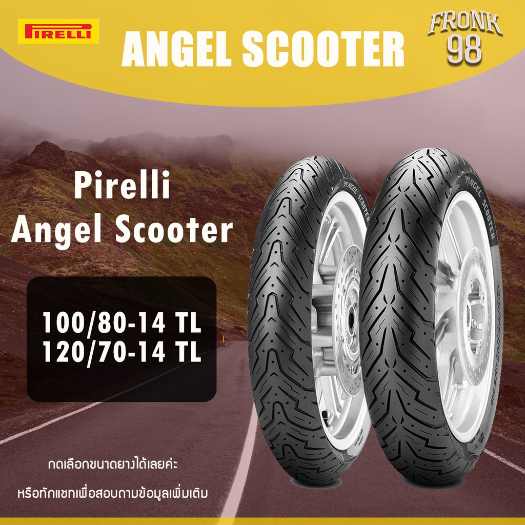 Pirelli Angel Scooter Set 100/80-14 , 120/70-14 ยางนอกสำหรับรถมอเตอร์ไ ...