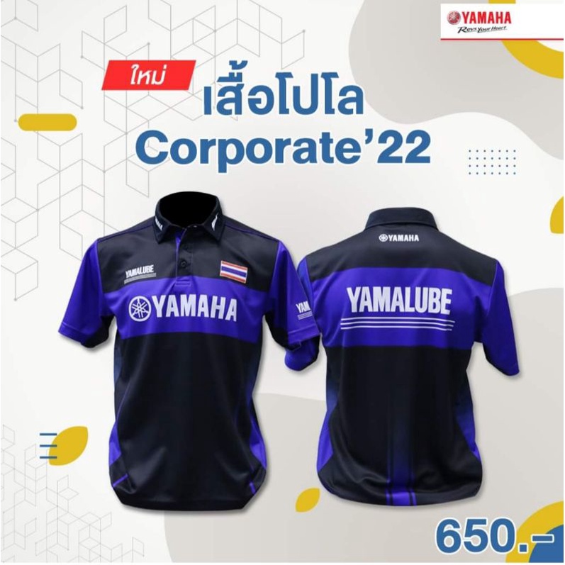 เสื้อโปโล YAMAHA Corporate 2022 สีน้ำเงินดำ2XR-PLS0X-02-2T ...