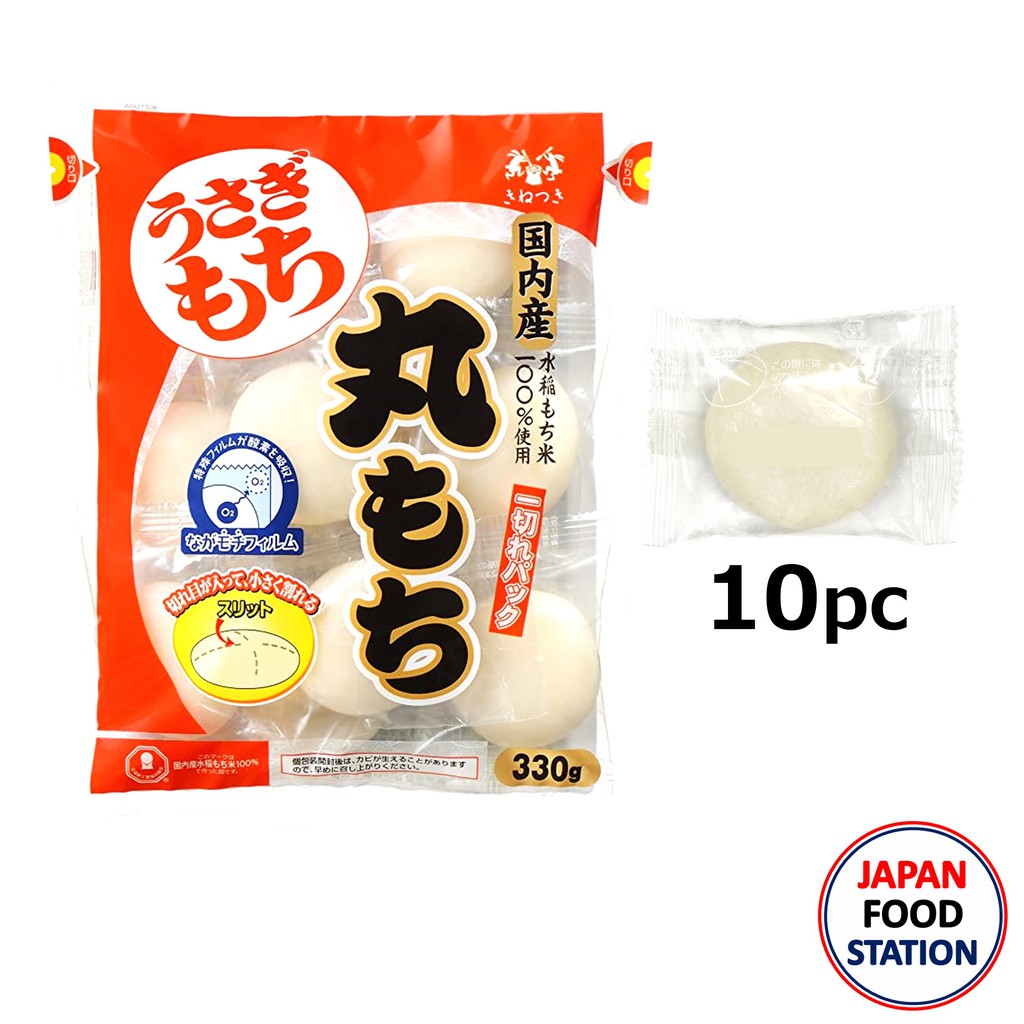 KIMURA USAGI MOCHI MARUMOCHI 330G/10PC (14136) แป้งโมจิญีปุ่น โมจิชนิด ...
