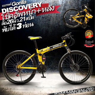 NATEEB BIKE, ร้านค้าออนไลน์ | Shopee Thailand