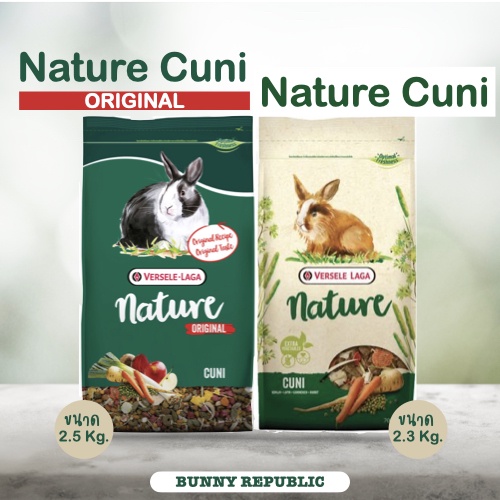 versela-laga อาหารเม็ดกระต่าย Nature Cuni อาหารกระต่าย 2.3 kg และ ...