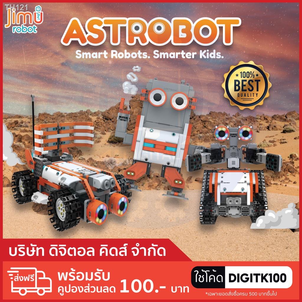 Astrobot ถูกที่สุด พร้อมโปรโมชั่น - ต.ค. 2021 | BigGo เช็คราคาง่ายๆ