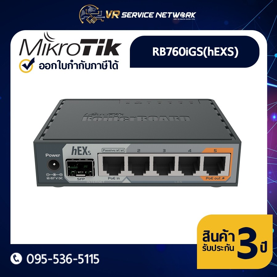 mikrotik rb760igs ถูกที่สุด พร้อมโปรโมชั่น พ.ค. 2025 | BigGoเช็คราคาง่ายๆ