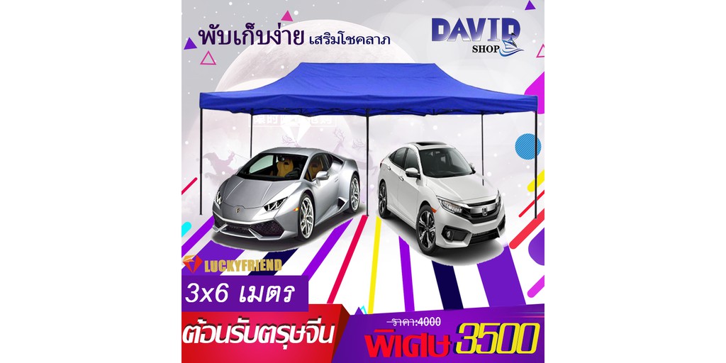 DAVID shop, ร้านค้าออนไลน์ | Shopee Thailand