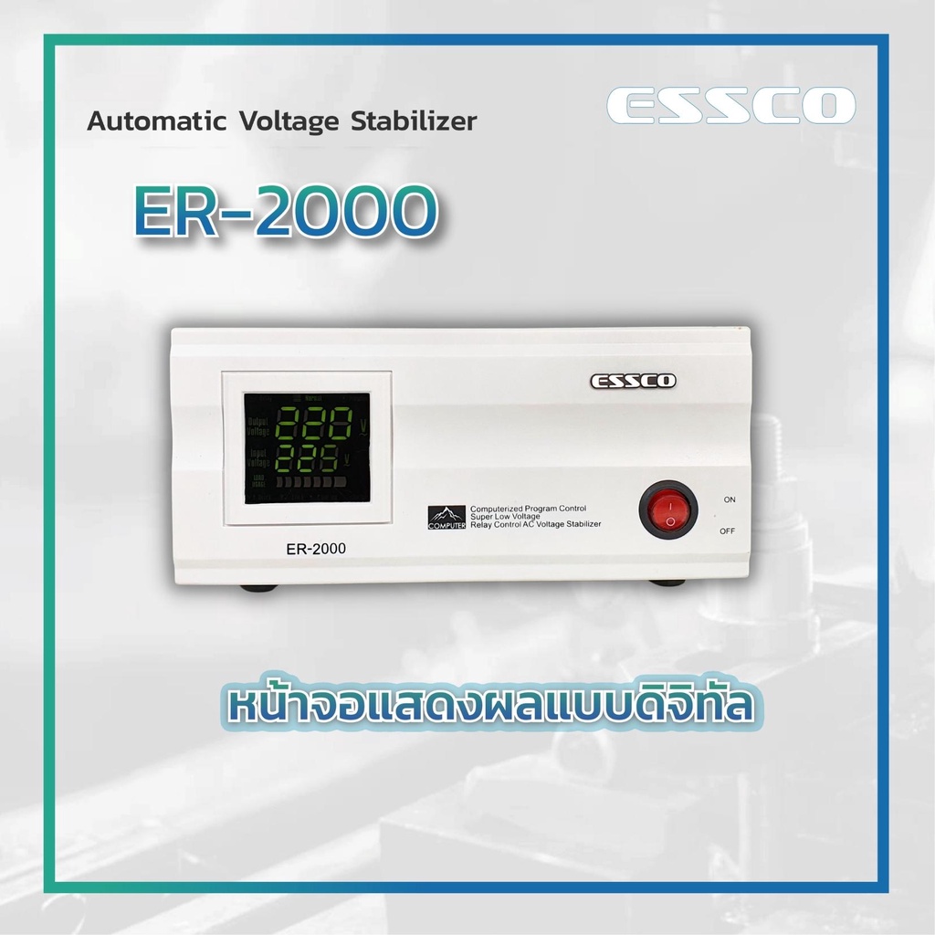 AUTOMATIC VOLTAGE STABILIZER เครื่องควบคุมแรงดันไฟฟ้า ยี่ห้อ ESSCO รุ่น ...