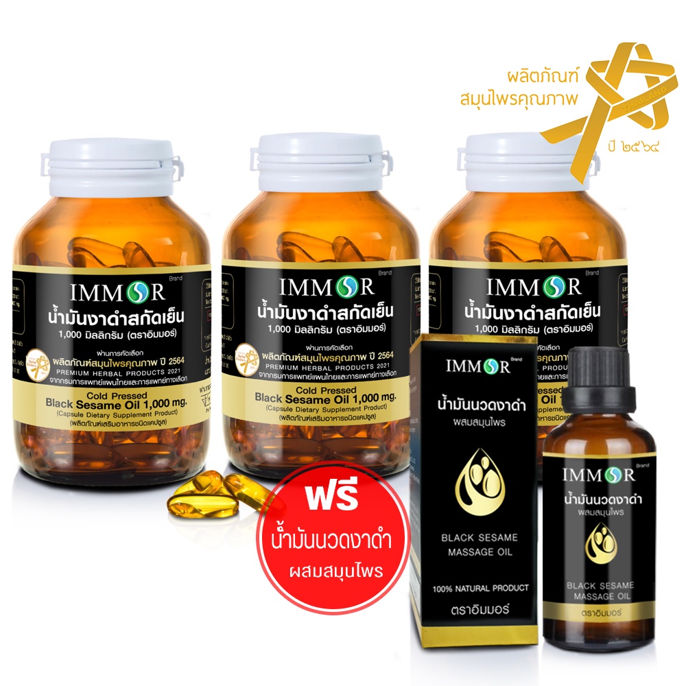 สั่งซื้อสินค้าออนไลน์จาก IMMOR : อิมมอร์ | Shopee Thailand