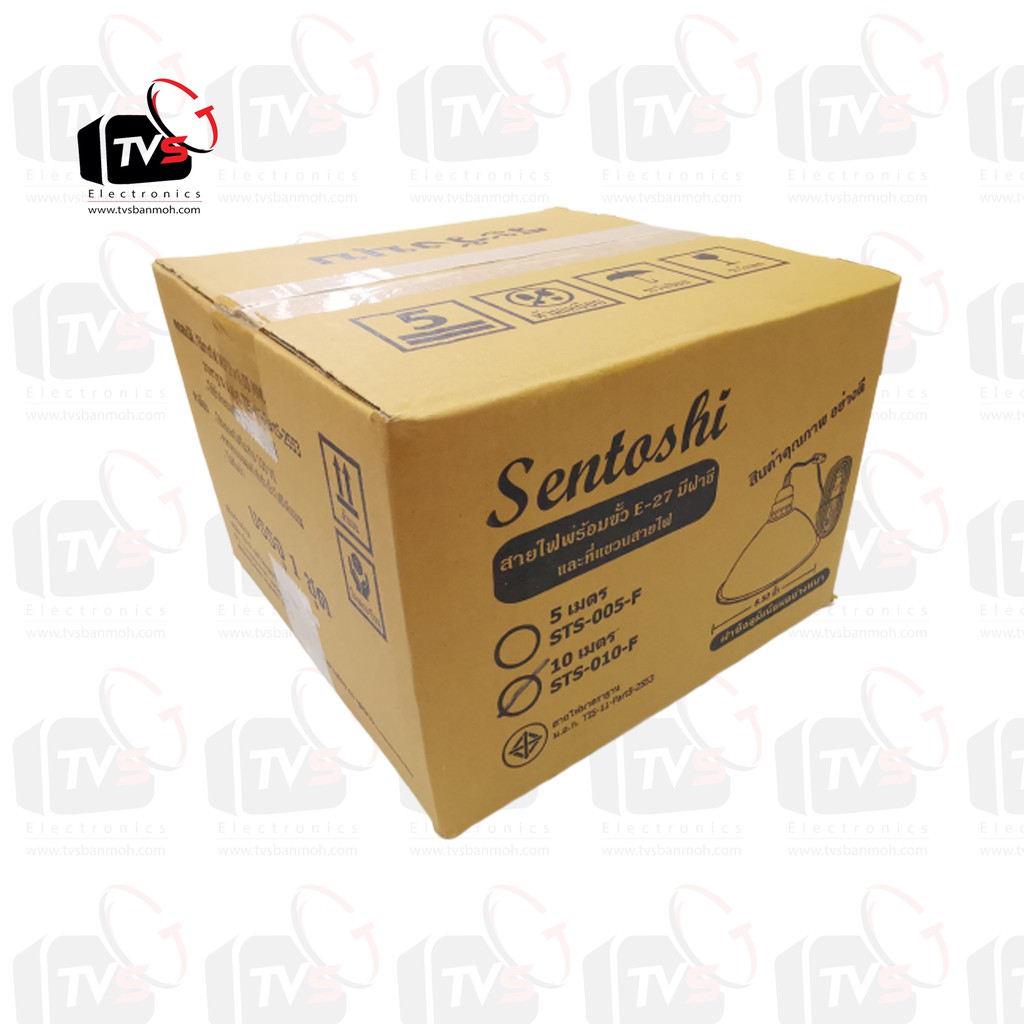 Sentoshi สายไฟต่อหลอดไฟ ขั้ว E27 สีดำ 10เมตร พร้อมโคมฝาชีสะท้อนแสง - taveesakchot - ThaiPick