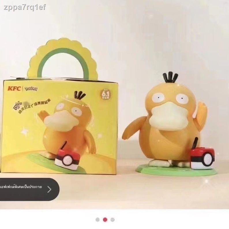 เตรียมจัดส่ง61 KFC up to duck music box kfc up to duck toy KFC up to ...