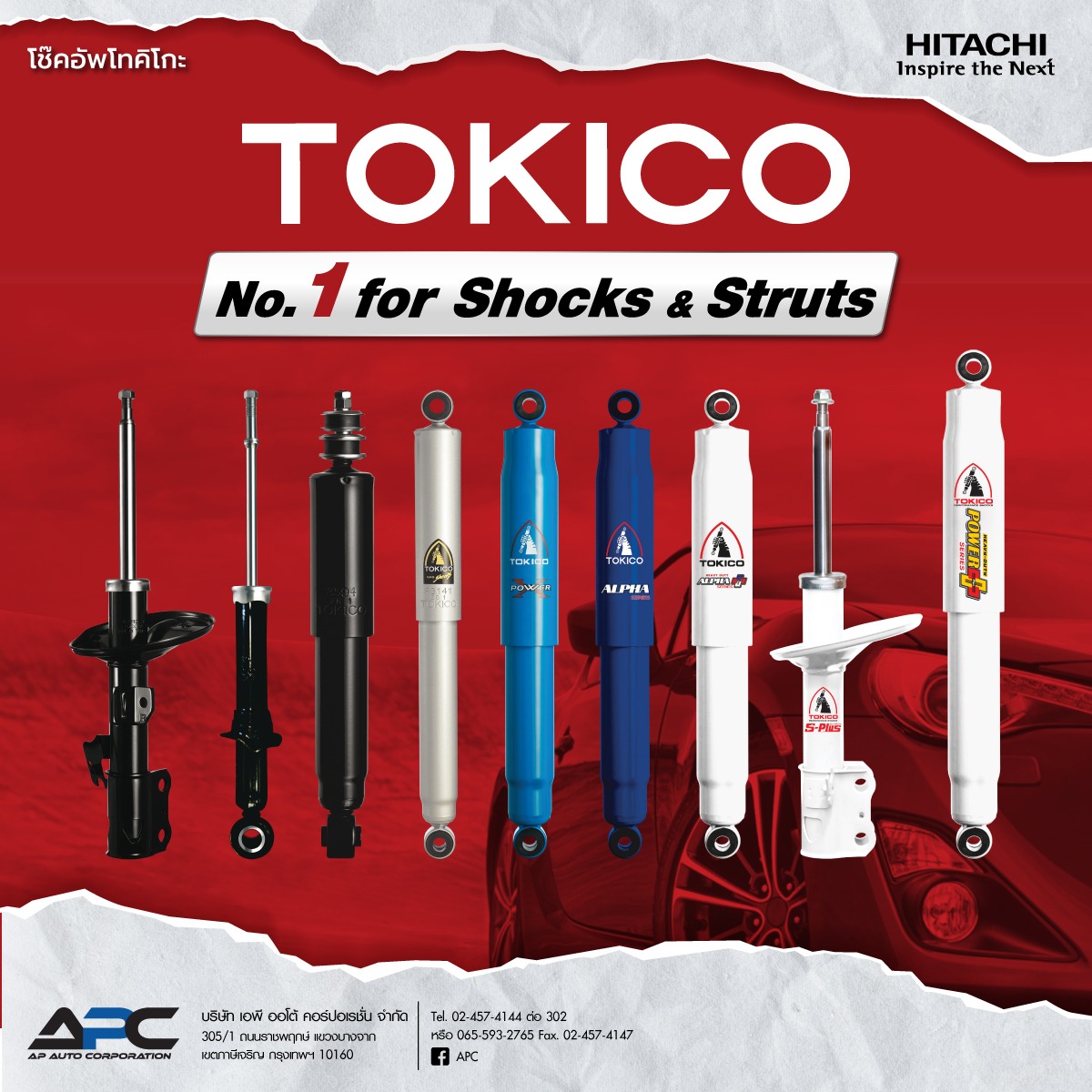 APC (AP AUTO CORPORATION), ร้านค้าออนไลน์ | Shopee Thailand