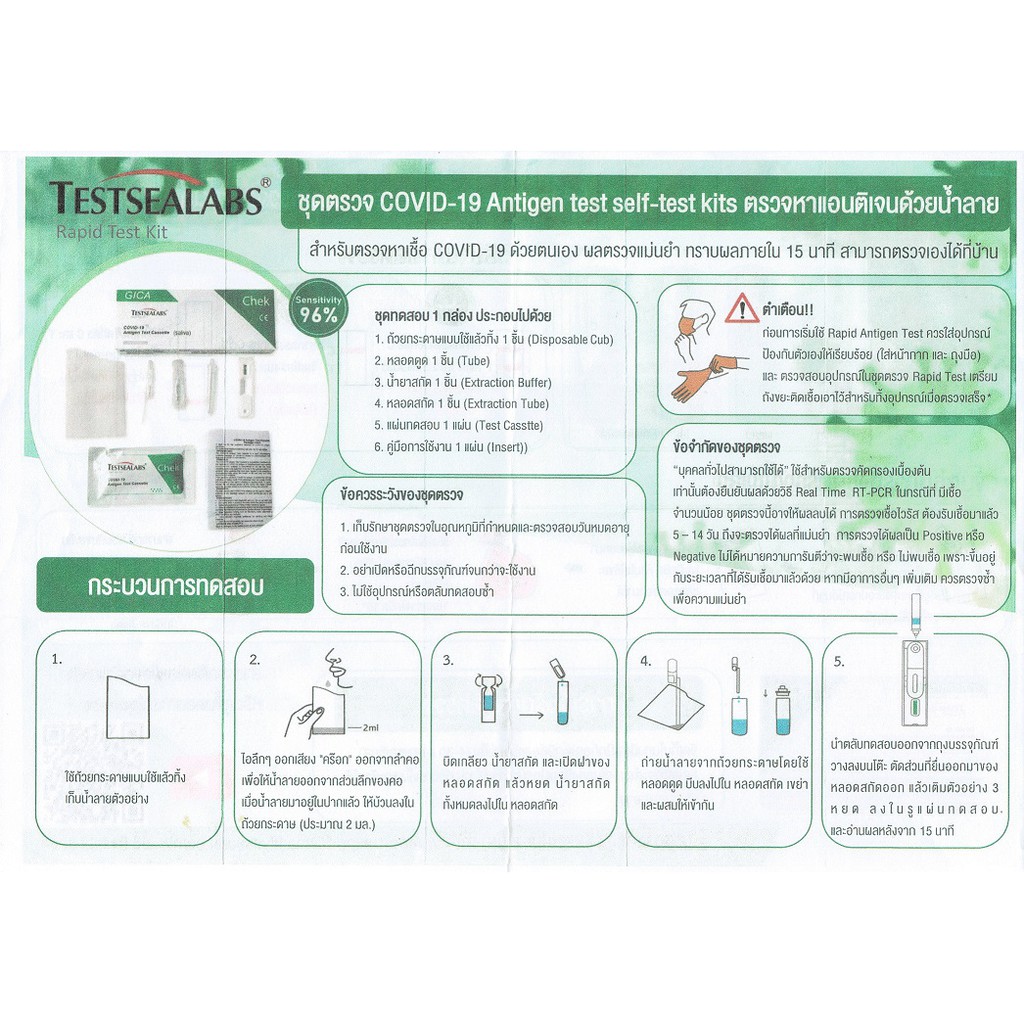 ยกลัง ATK Covid Test ชุดตรวจโควิด COVID19 Antigen Test Kit DEEPBLUE HIP ...