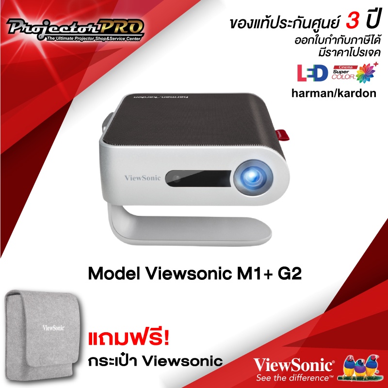 Projector Viewsonic M1+_G2 (Projector Viewsonic M1+G2)) | Shopee Thailand