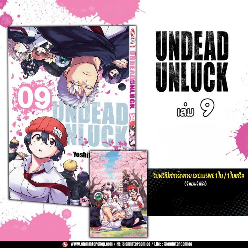 UNDEAD UNLUCK เล่ม 7-10 โปสการ์ด - joypadking - ThaiPick