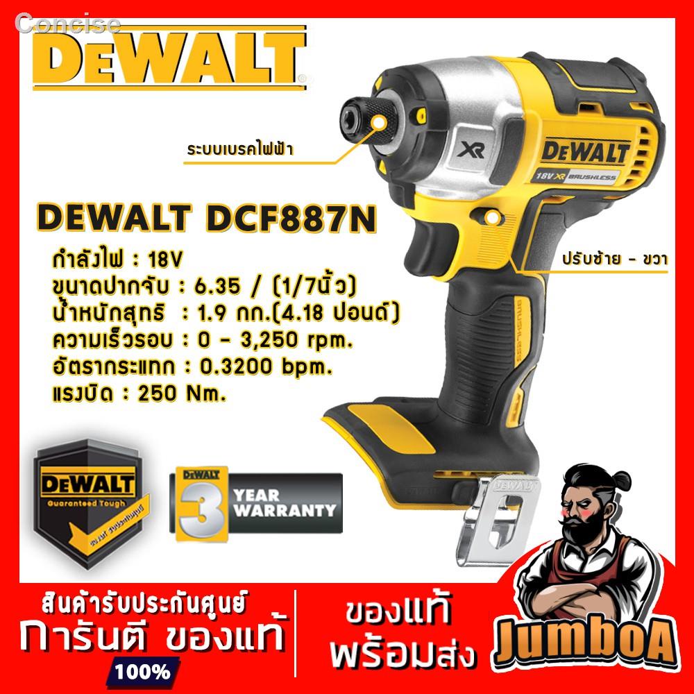 887n ถูกที่สุด พร้อมโปรโมชั่น ม.ค. 2023|BigGoเช็คราคาง่ายๆ