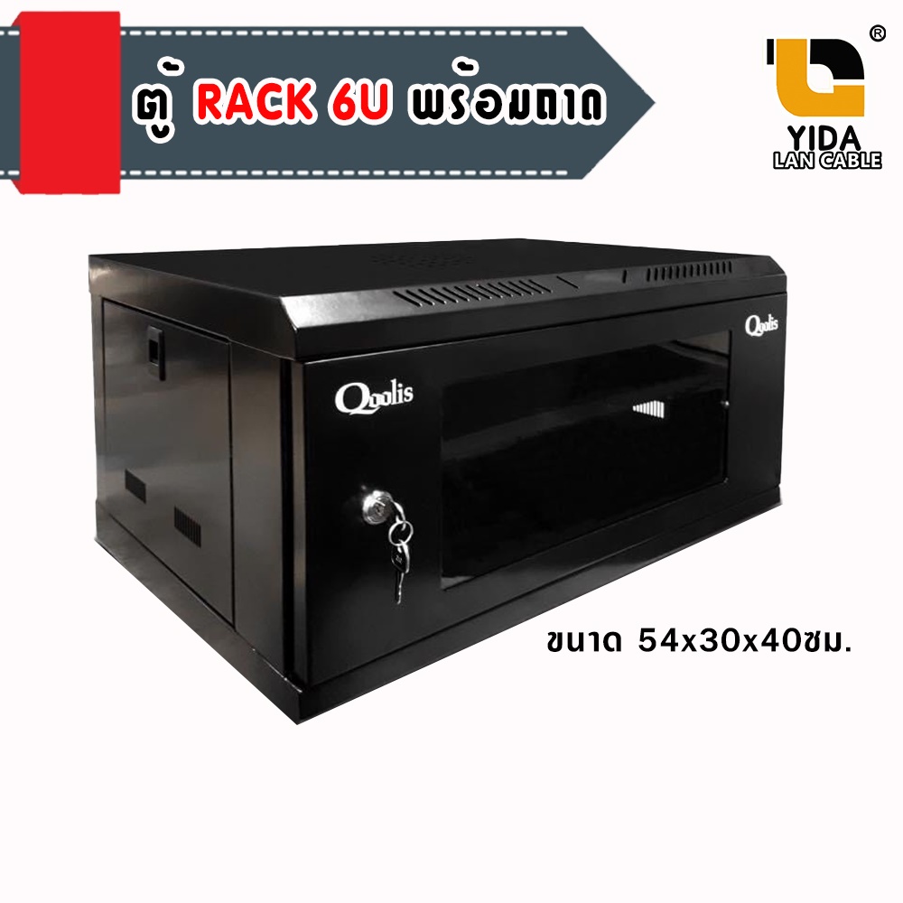 ตู้ RACK 6U 19 นิ้ว สีดำ มีรูระบายอากาศ น้ำหนักเบา เเข็งเเรง ทนทาน ...
