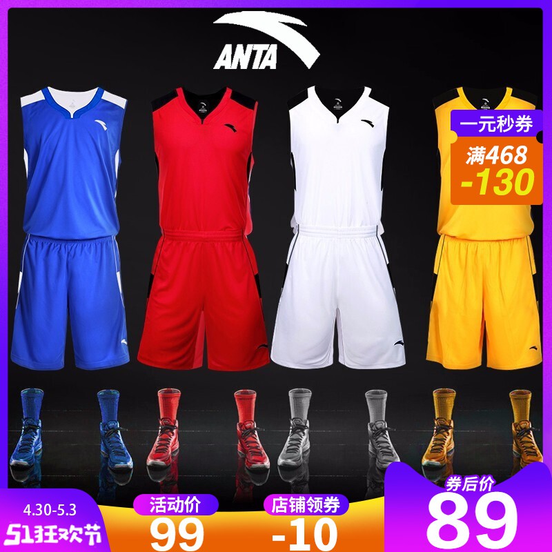 Anta basketball suit official website 2020 spring and summer new two ...