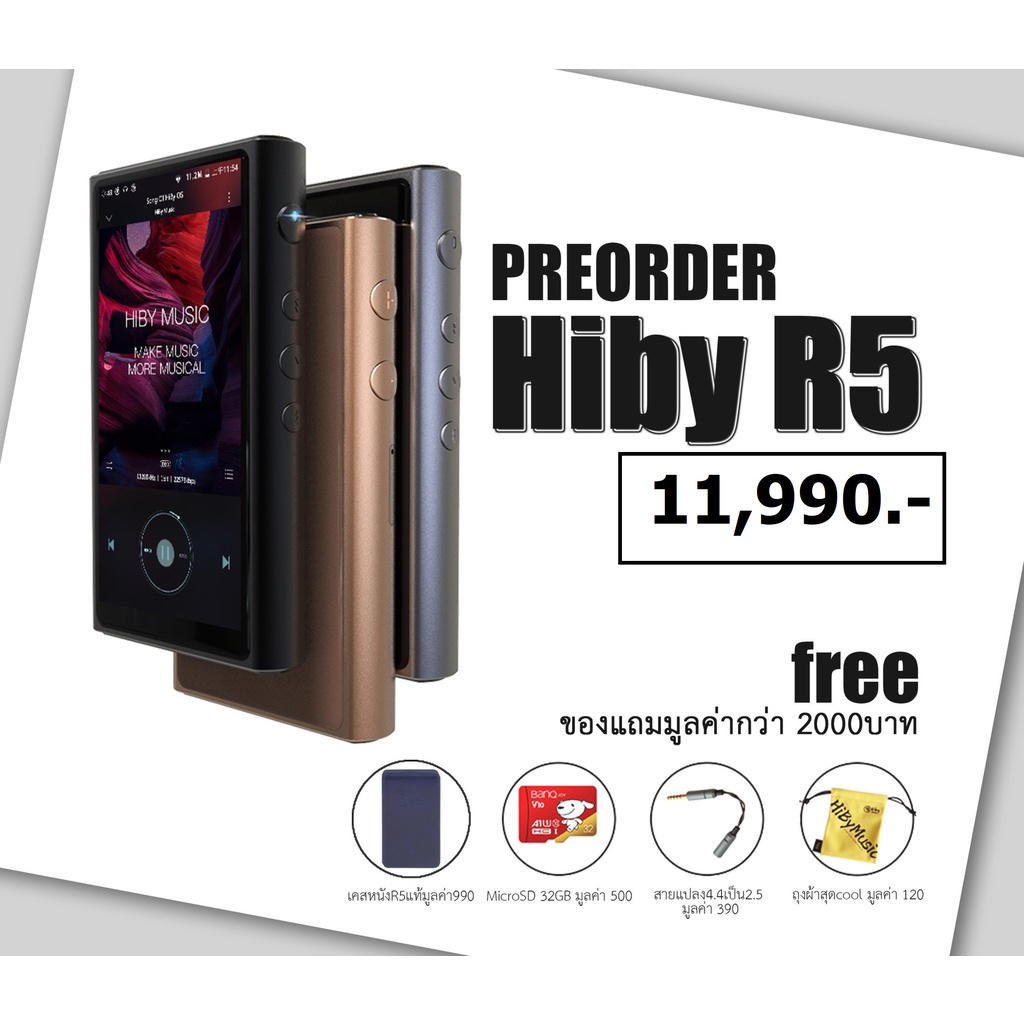 HIBY R5 เครื่องเล่นเพลง Hi-Res ระดับ Hi-Fi ของแท้ รับประกันศูนย์ไทย1ปี - speakerboxthai - ThaiPick