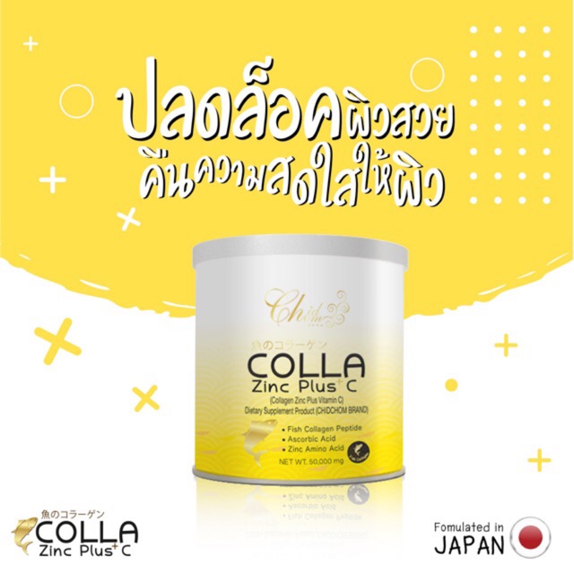 M COLLA C (กระปุก 60 แคปซูล) ส่งฟรี - mcollac_official - ThaiPick