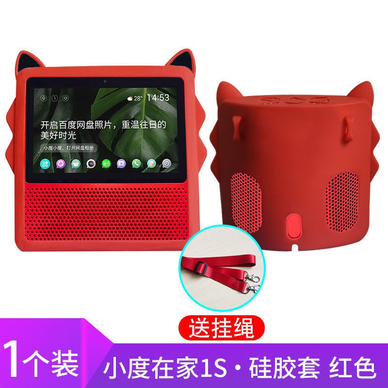 Xiaodu ที่บ้าน 1s ฝาครอบป้องกัน Xiaodu 1c สมาร์ทลำโพงปลอกซิลิโคน NV6001 รวมทุกอย่าง Xiaodu ที่ ...