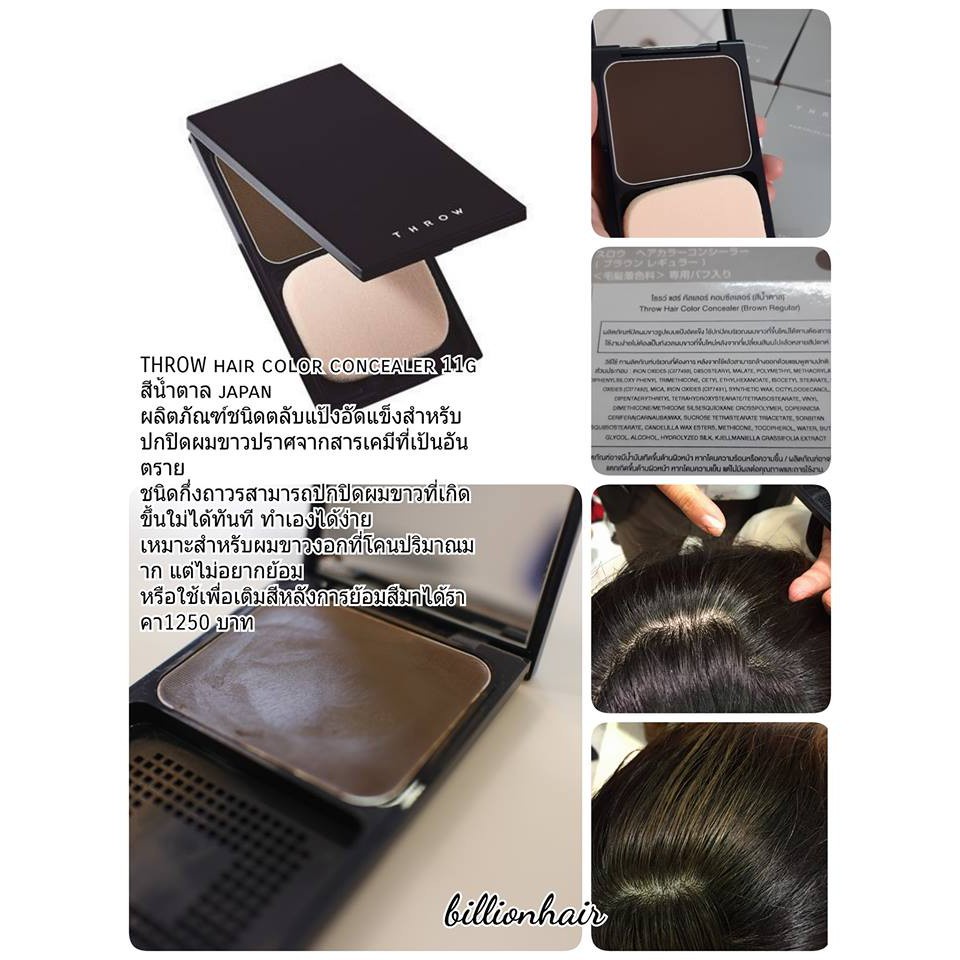 THROW hair color concealer 11g สีน้ำตาล japan ผลิตภัณฑ์ชนิดตลับแป้งอัด ...