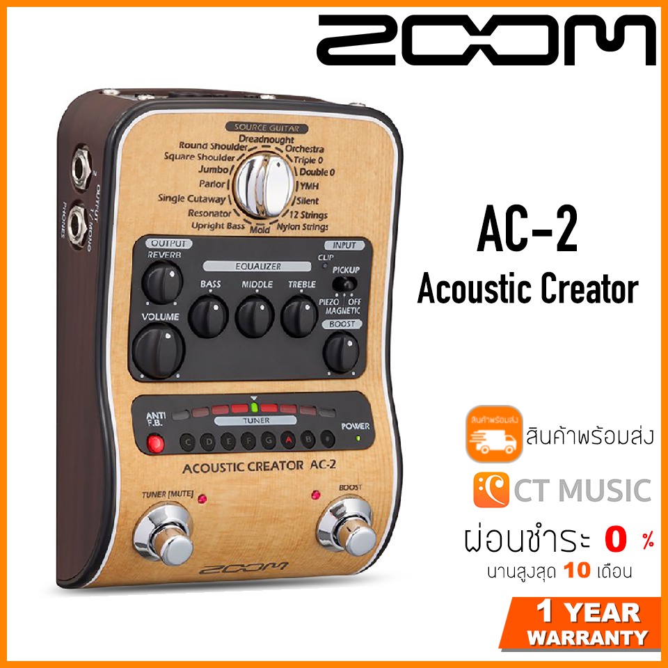 ZOOM AC-2 Acoustic Creator เอฟเฟคกีตาร์โปร่ง | Shopee Thailand