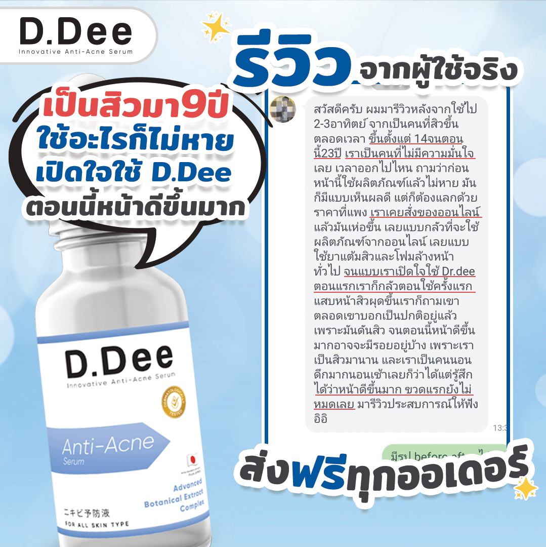 D.Dee, ร้านค้าออนไลน์ | Shopee Thailand