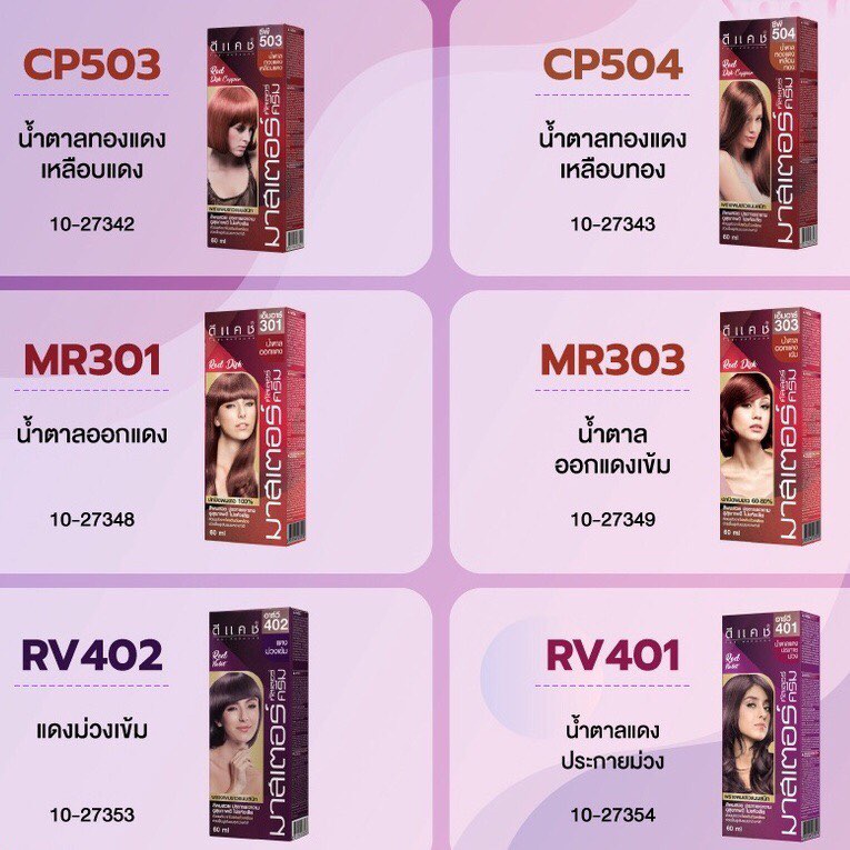 ดีแคช มาสเตอร์ 705 ไททาเนียมบลอนด์ สีเทาควันบุหรี่ สีผม สีย้อมผม ครีม ...