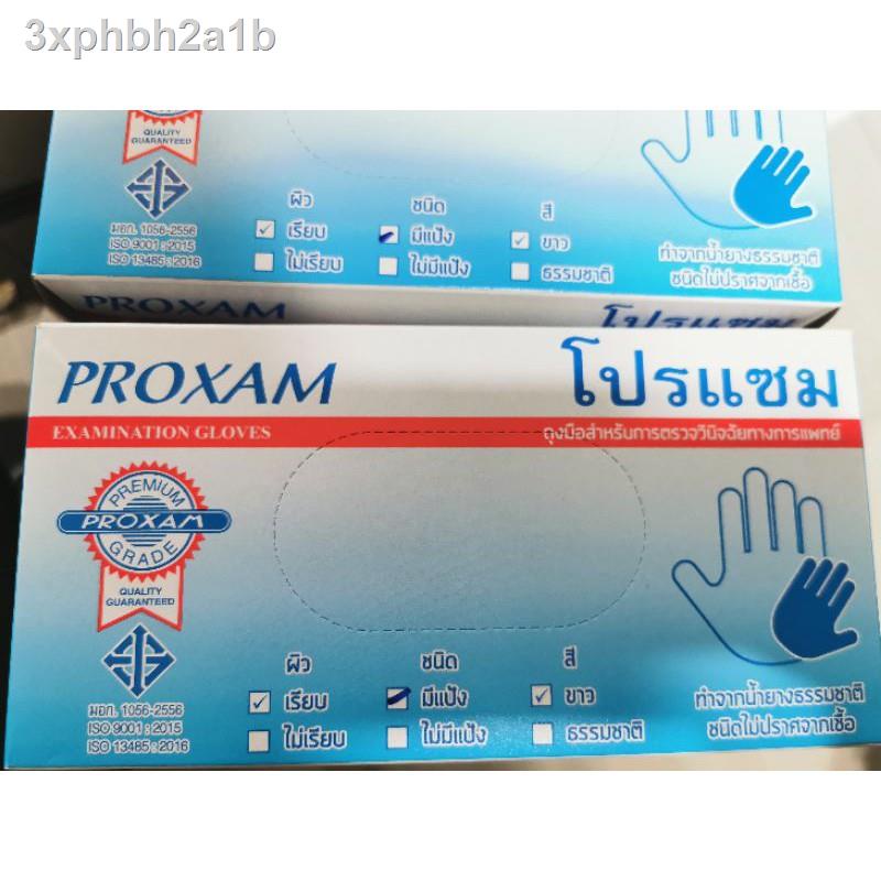 Proxam ถูกที่สุด พร้อมโปรโมชั่น ส.ค. 2023|BigGoเช็คราคาง่ายๆ
