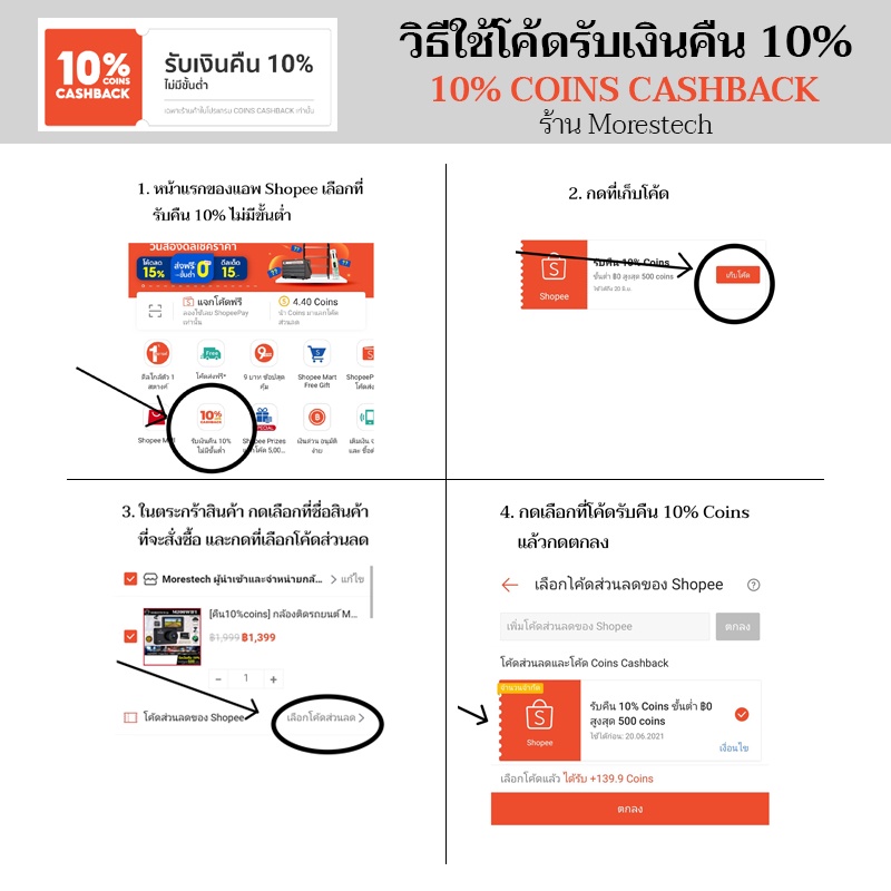 [คืน10%coins] กล้องติดรถยนต์ Morestech M200WIFI (เซนเซอร์SONY +Capacitor) + MicroSD Class10 32GB ...