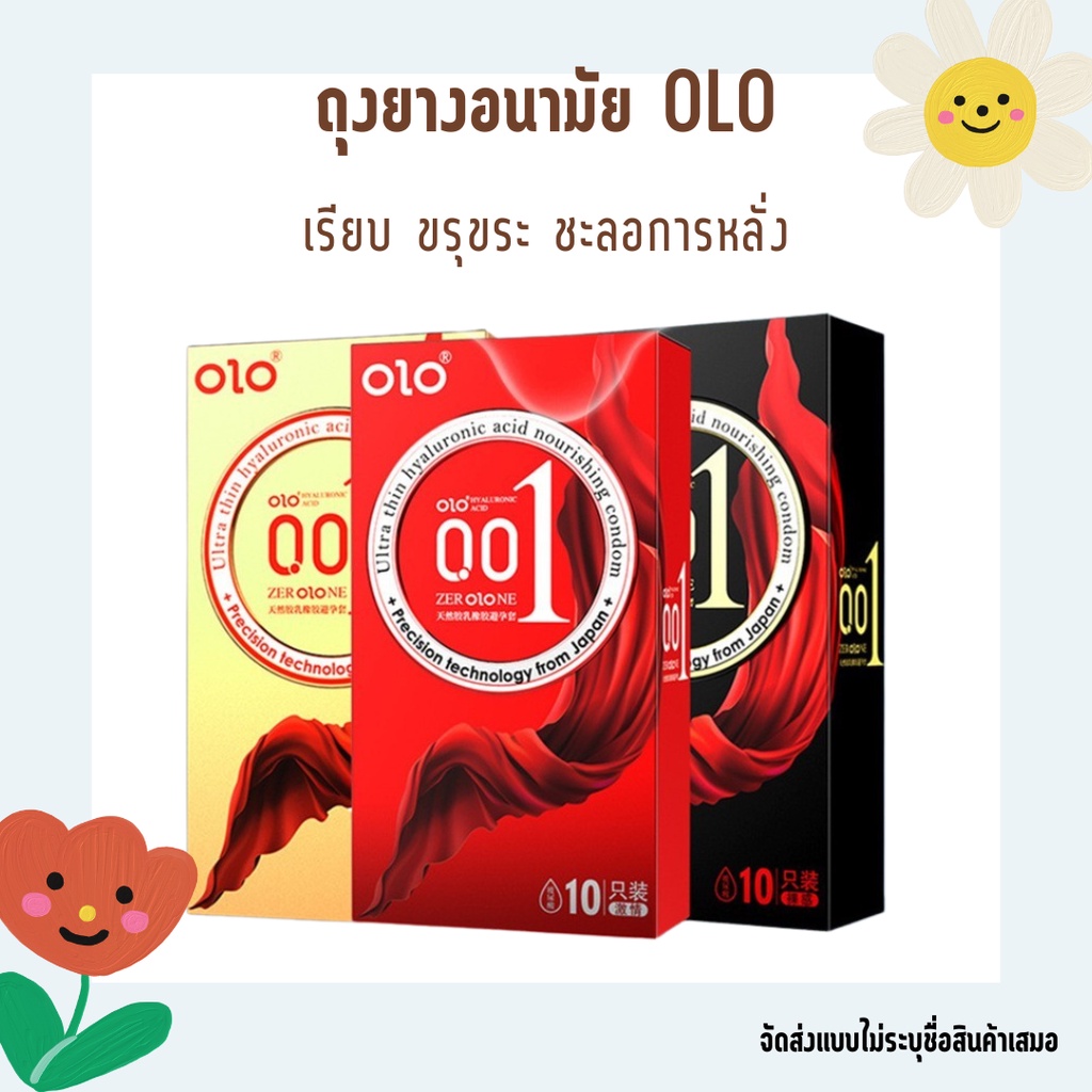 ถุงยางอนามัย Olo แบบบางเฉียบ 0.01 (1 กล่องมี 10 ชิ้น ) ไม่ระบุชื่อสินค้าหน้ากล่อง - homjangg ...