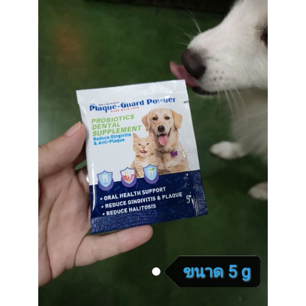 Plaque-Guard Powder (ขนาด 5 g) - tuaprod - ThaiPick