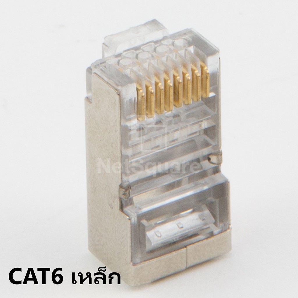 หัวแลน Lan Head RJ45 CAT6 Shielded หัวเหล็ก 8P8C | Shopee Thailand