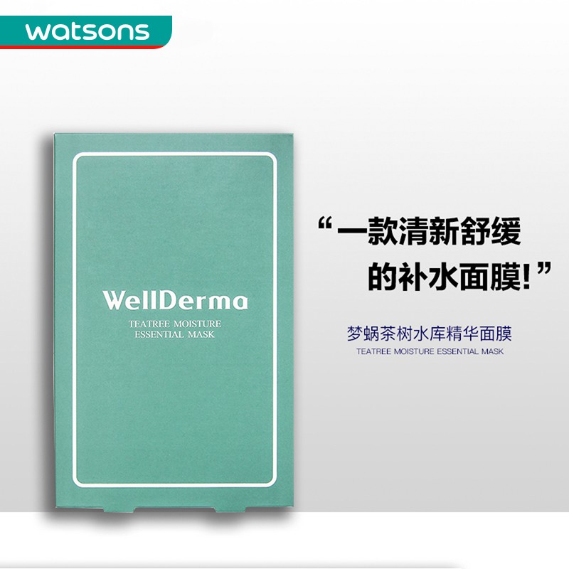 วัตสัน WellDerma Dream Snail Tea Tree Hydrating Essence Mask ...