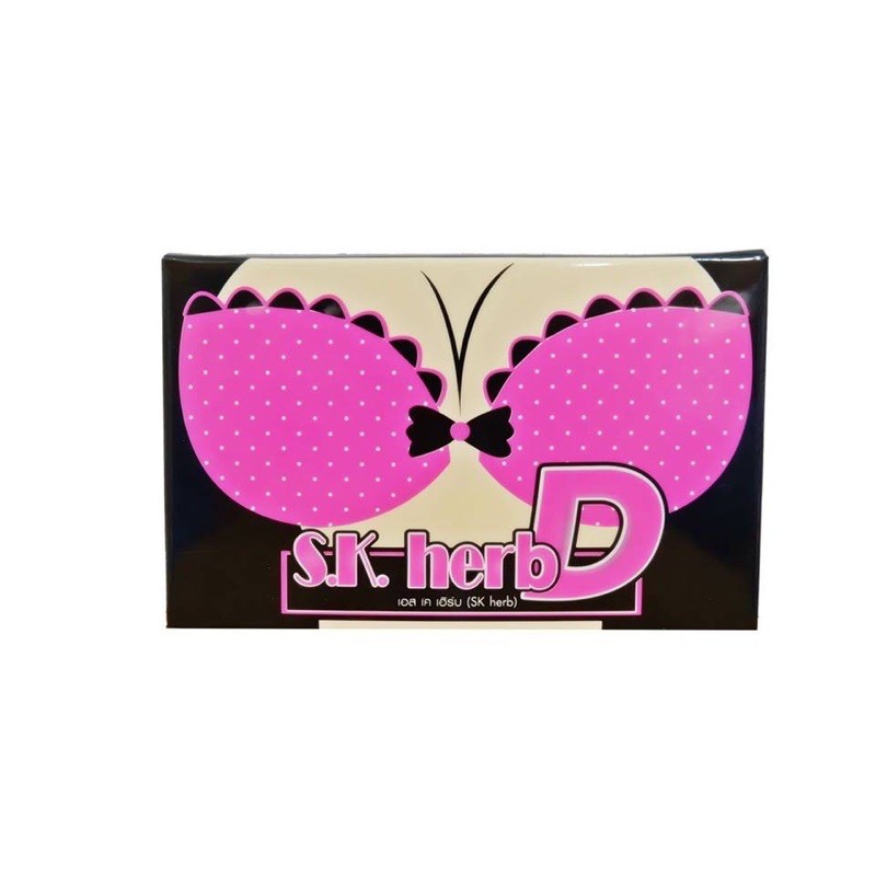 เอส.เค.เฮิร์บ (คัพD) S.K.herb คัพดี - mermaid888shop - ThaiPick
