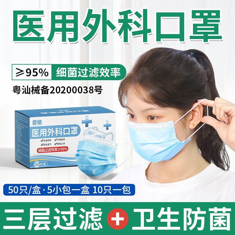 Individual packaging] Medical surgical masks three-layer protection ...