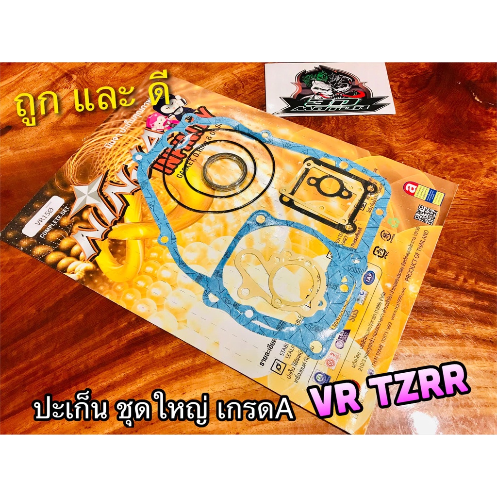 ประเก็น ชุดใหญ่ ปะเก็น VR TZR R VR150 R คุณภาพสูง NINJA | Shopee Thailand