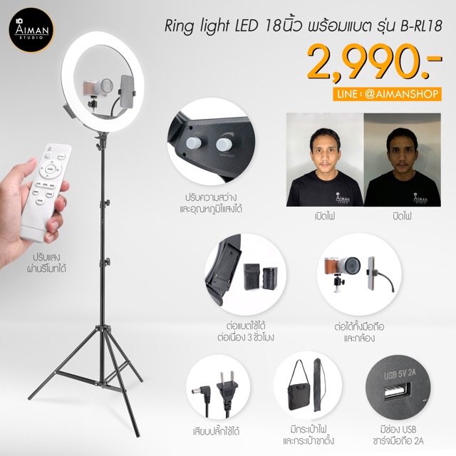 (รุ่นใช้งานไร้สายได้) Ring light LED 18นิ้ว รุ่น B-RL18 ไฟวงแหวน พร้อมแบตเตอรี่ ใช้งานได้ทั้งใน ...