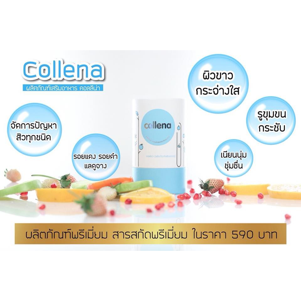 ถูกที่สุด???? Collena คอลลาเจน อมใต้ลิ้น อาหารเสริม วิตามินซี ผิวขาวสวย ...