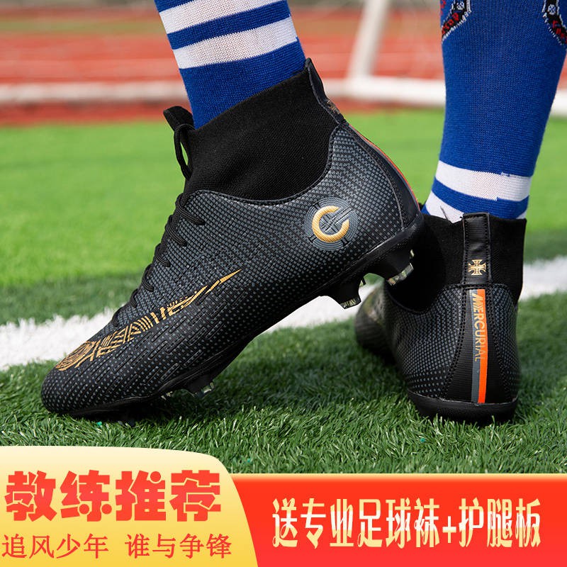 รองเท้าฟุตซอล C Romessi รองเท้าฟุตบอลผู้ชายเล็บหักสูงช่วย AG เล็บยาวและ ...
