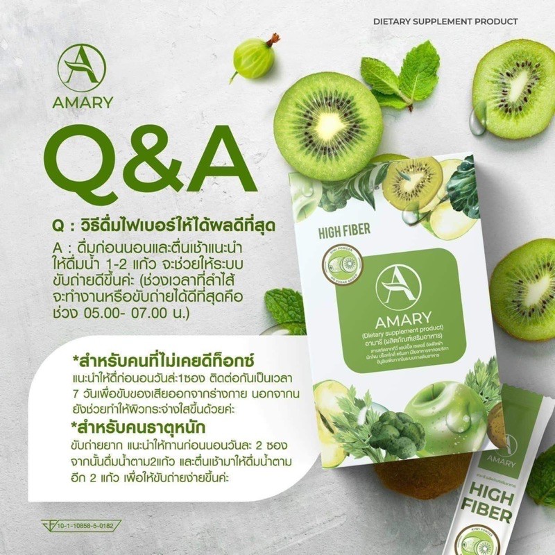 ส่งไว ทันใจ Amary fiber พุงยุบ ลีนไข้มัน ผิวดี - jbss.shop - ThaiPick