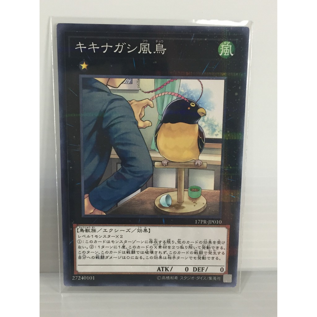 17PR-JP010[N-Parallel Rare]Disdainful Bird of Paradise | Shopee Thailand