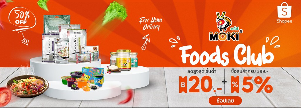 MOKI FOOD, ร้านค้าออนไลน์ | Shopee Thailand