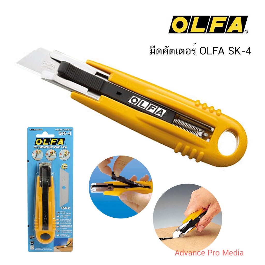 มีดคัดเตอร์ OLFA SK-4 | Shopee Thailand